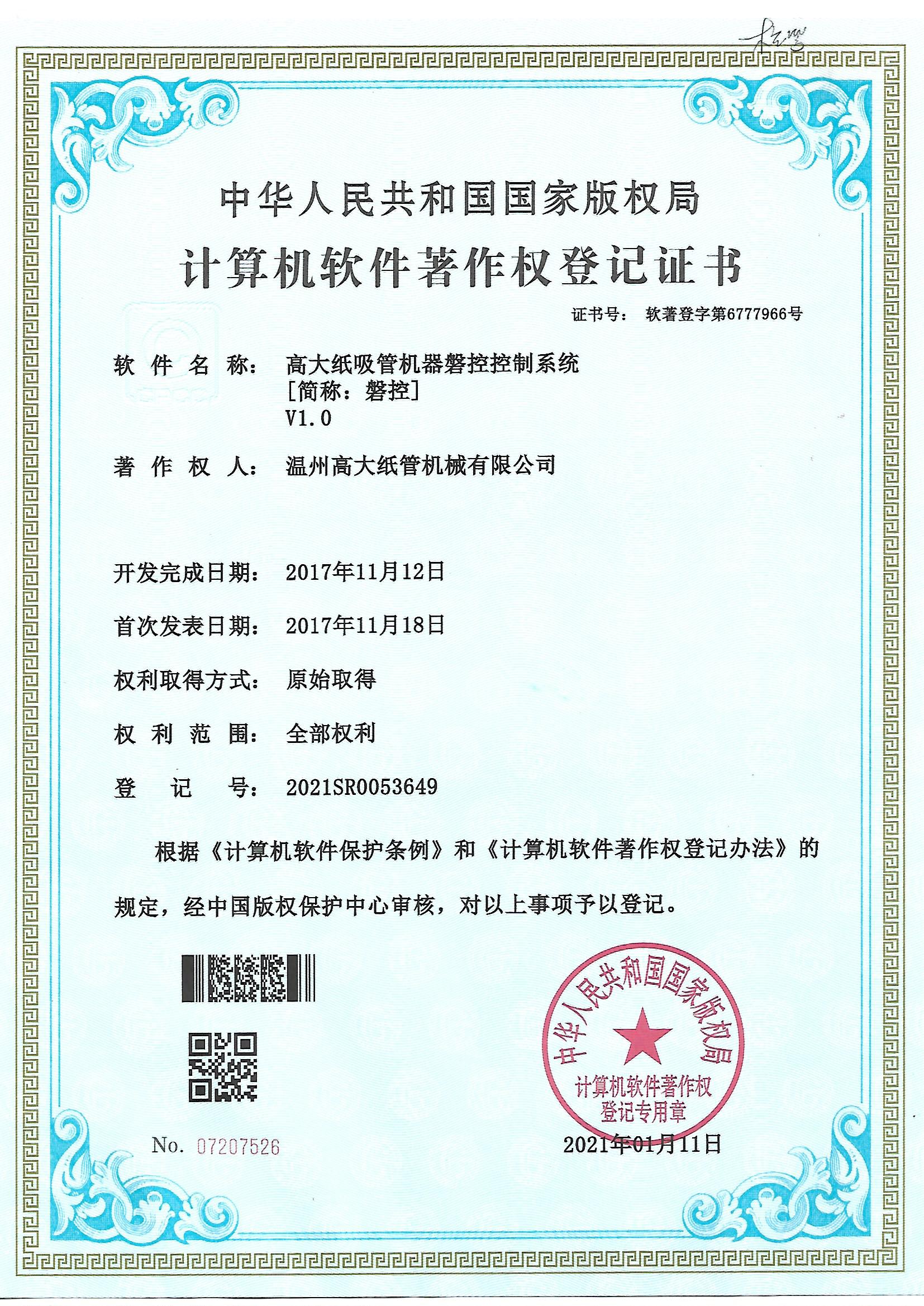 Paper Straw Machine, Paper Straw Making Machine, Straw Paper Machine ...